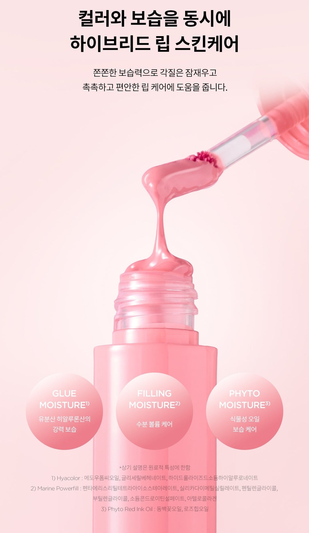 Son TIRTIR Glow Jelly Tint Mini – Kallos