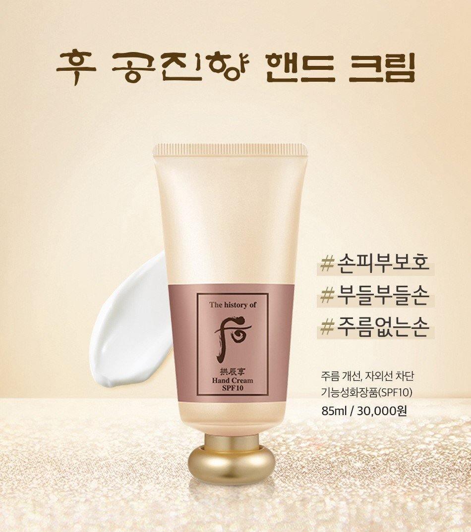 Kem Dưỡng Tay Whoo Royal Hand Cream – Kallos Vietnam