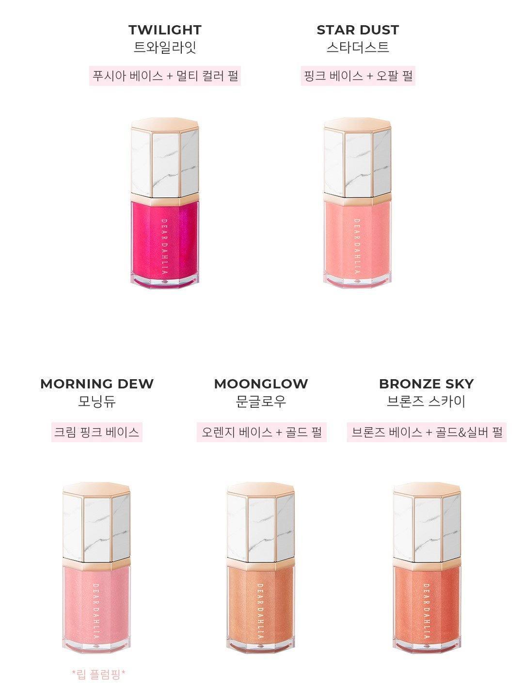 Son Dear Dahlia Paradise Aurora Shine Lip Treatment – Kallos