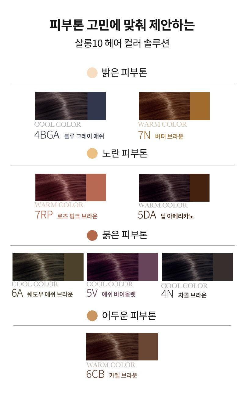 Thuốc Nhuộm Tóc Mise En Scene Salon Plus Clinic 10 Hair Coloring ...